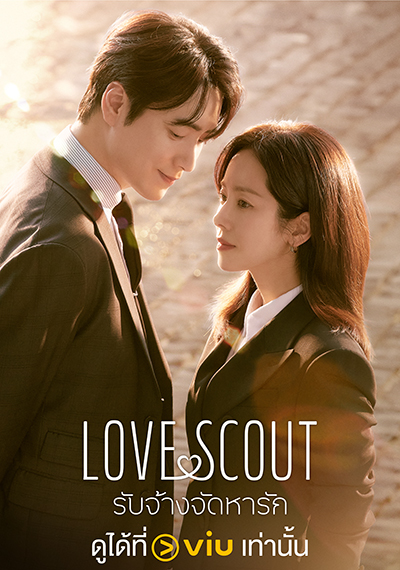 สมัคร Viu Premium ได้ง่ายๆ ผูกจ่ายสะดวก ด้วยทรูมันนี่ | ทรูมันนี่ ...