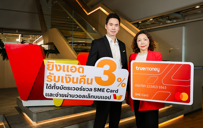 ข่าวสารและกิจกรรม | ทรูมันนี่ เป็นไปได้ ได้ทุกคน