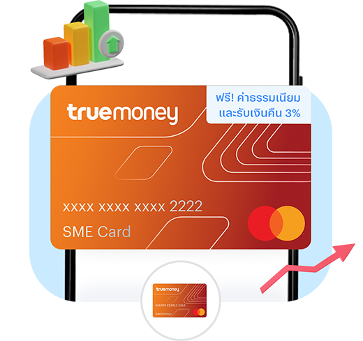 ยิงแอด จ่ายด้วย | ทรูมันนี่ เป็นไปได้ ได้ทุกคน