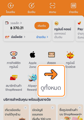 TrueMoney SME Card | ทรูมันนี่ เป็นไปได้ ได้ทุกคน
