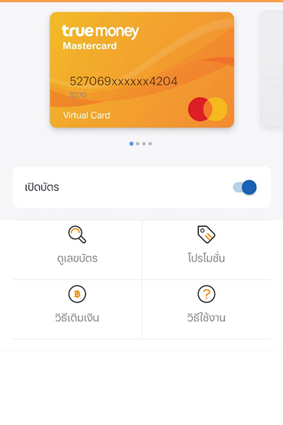 ใช้ TrueMoney Mastercard แทนบัตรเครดิต สะดวกปลอดภัย