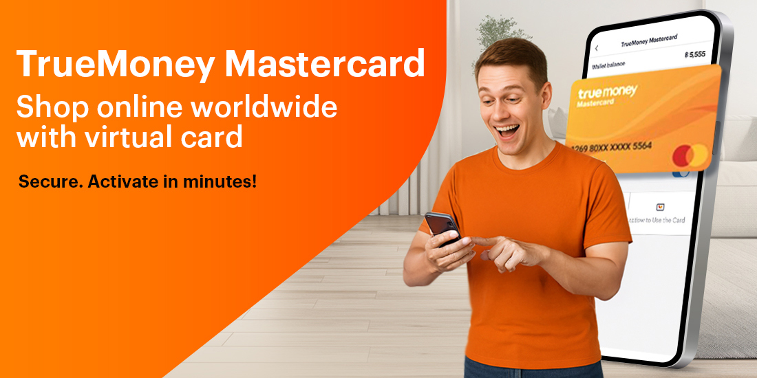 ใช้ TrueMoney Mastercard แทนบัตรเครดิต สะดวกปลอดภัย