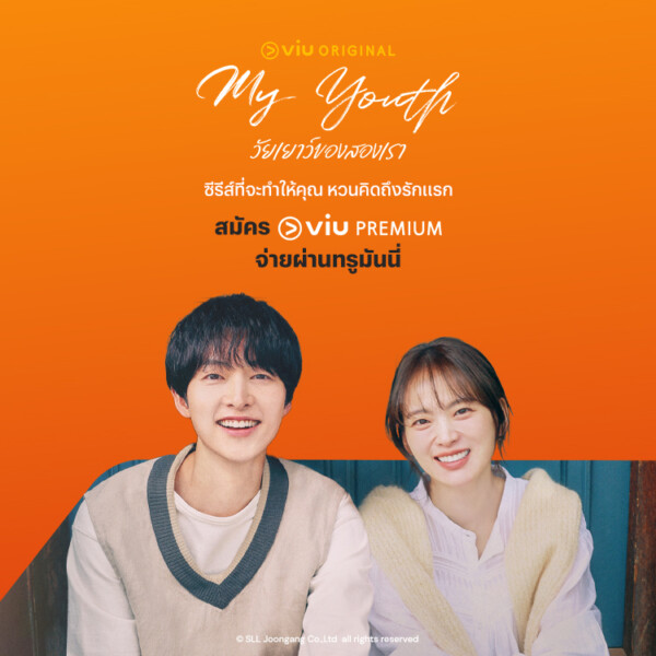 สมัคร Viu Premium ได้ง่ายๆ ผูกจ่ายสะดวก ด้วยทรูมันนี่ | ทรูมันนี่ ...