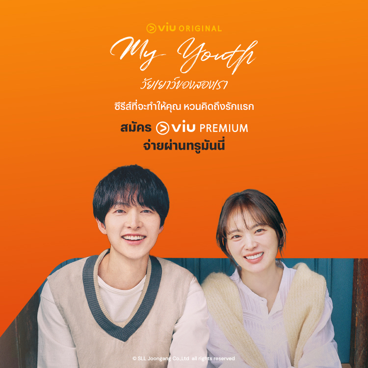 สมัคร Viu Premium ได้ง่ายๆ ผูกจ่ายสะดวก ด้วยทรูมันนี่ | ทรูมันนี่ ...